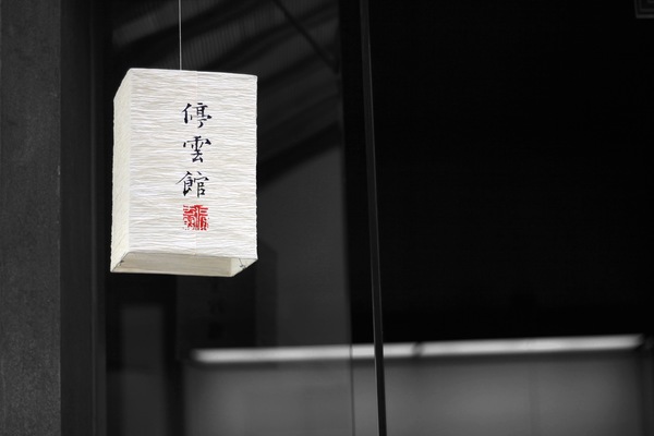 Free: Free Photo of lamp shade, asian, writing - nohat.cc